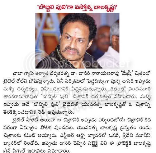 Bobbili puli - Balayya - Balakrishna - NFDB